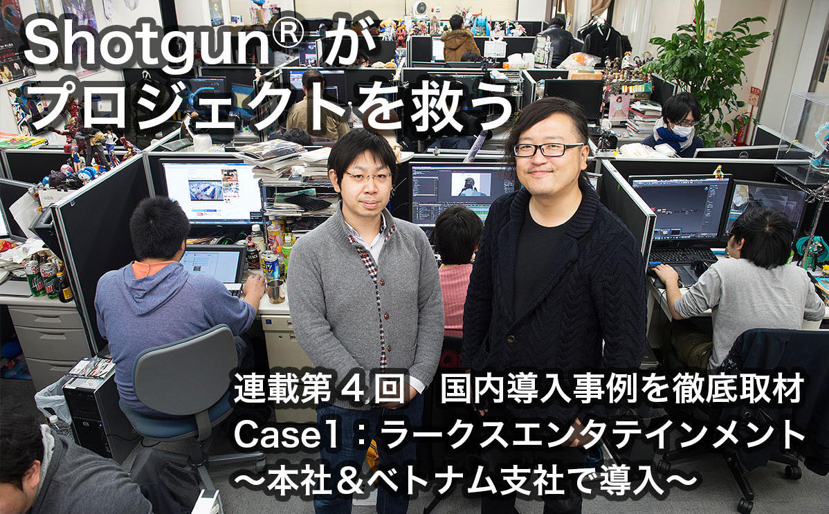 LARX Entertainment Co., Ltd.Shotgun Saves the ProjectNo. 4: Case ...