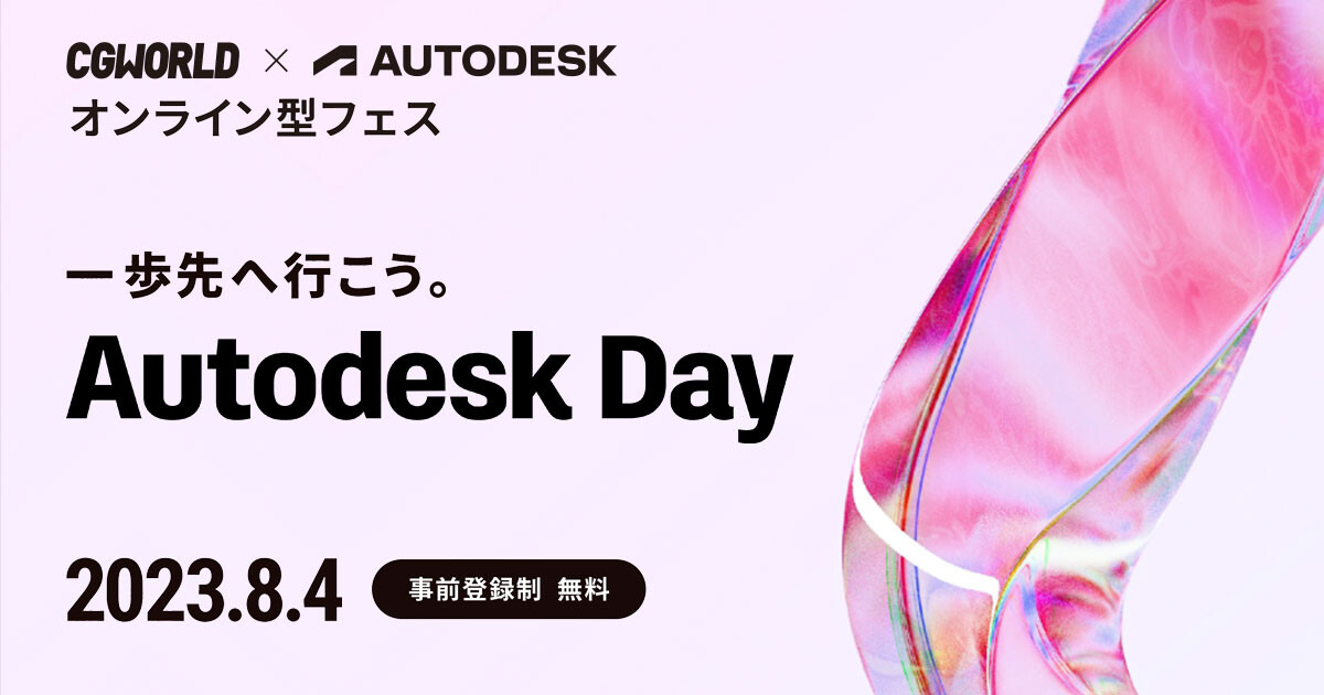 AREA JAPAN | Autodesk