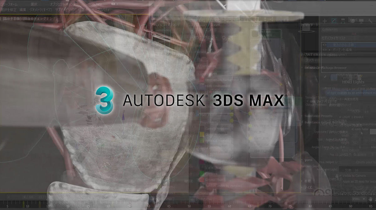 3ds Max 2021 機能紹介ムービー | 新着情報 | Autodesk :: AREA JAPAN
