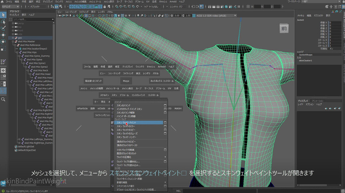 「Autodesk Maya クイックトレーニングシリーズ ～第1弾 スキンバインドとウェイトペイント～」ムービー配信スタート | 新着情報 ...