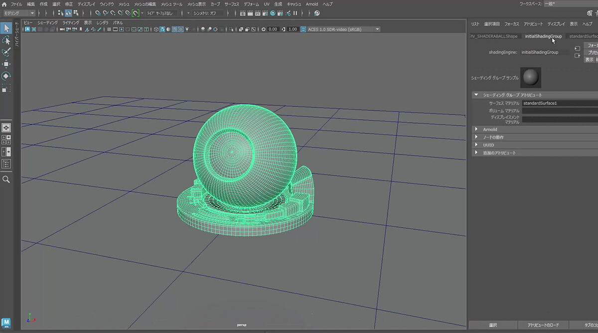 第3弾 シェーダマテリアルの作成とオブジェクトへの割り当て | Autodesk Maya クイックトレーニングシリーズ | AREA JAPAN