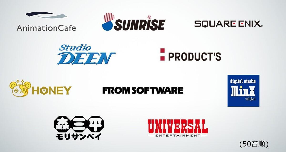 導入企業からの声 - 2016年8月追加更新 | Flow Production Tracking（旧ShotGrid） | Autodesk ...