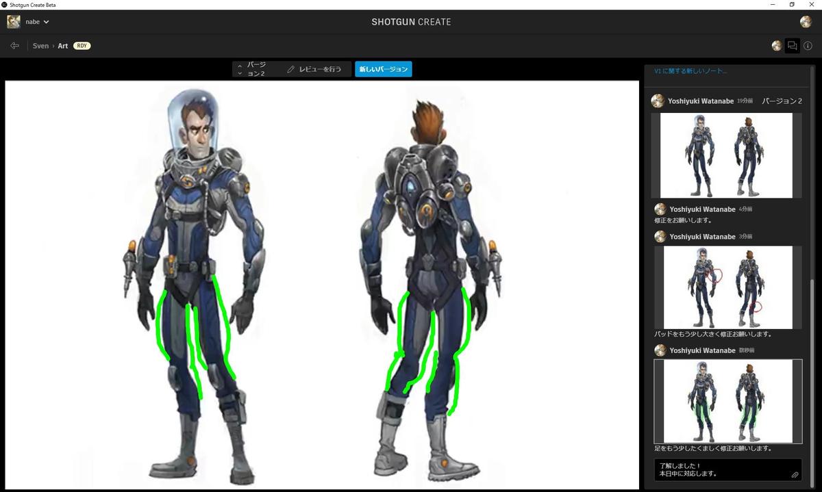 Shotgun 8.0 のバージョンアップ | Flow Production Tracking（旧ShotGrid） | Autodesk ...