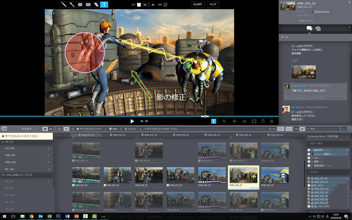 Shotgunスタートアップ体験セミナー を開催します | ShotGrid（旧Shotgun） | Autodesk :: AREA JAPAN